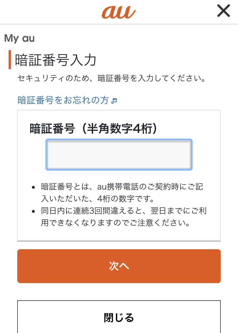 Myauで出来る4つのことから使い方まで徹底解説！